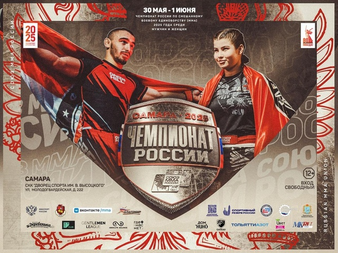 Aslan Khazbotov vs. Muslim Shabaev, Russian MMA Championship 2025 | MMA ...