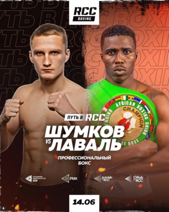 Vsevolod Shumkov vs. Jonathan Lotango, RCC Boxing | Boxing Bout | Tapology