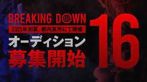 Breaking Down 16 | Event | Tapology