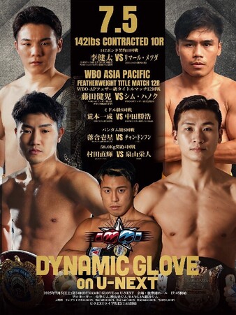 Kenji Fujita vs. Ha Nok Shim, Dynamic Glove on U Next vol.34 | Boxing Bout | Tapology