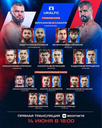 Ural FC: Vinnikov vs Safari | MMA Event | Tapology