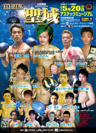 Satoshi Fujiwara vs. Takashi Ito, Hardcore Sanctuary 2012 | Muay Thai Bout | Tapology