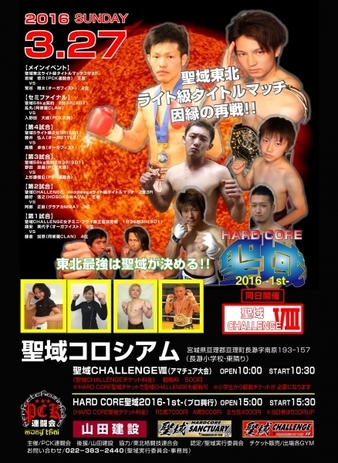 Miyoko Kuniyasu vs. Kana Kamakura, Hardcore Sanctuary 2016 | Muay Thai Bout | Tapology