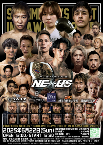 Gabriel Umetsu vs. Kohei Inoue, Fighting NEXUS | MMA Bout | Tapology