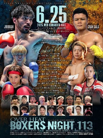 Overheat Boxers Night 113 | Boxing Event | Tapology