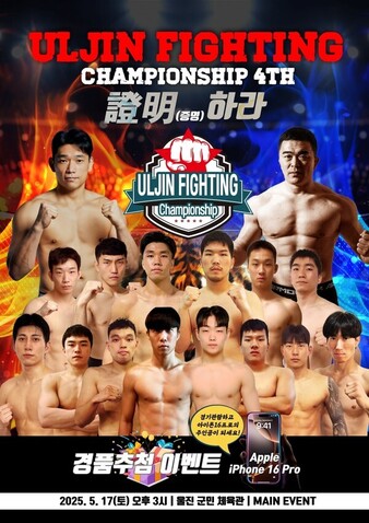 Eun Soo Kim vs. In Ho Cha, Uljin FC 4 | MMA Bout | Tapology