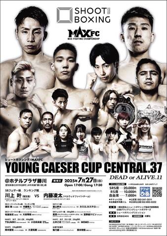 Tsumiki vs. Mio Yashiro, Shoot Boxing Young Caesar Cup Central 37 ...