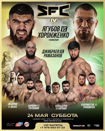SFC 4: ГРАНЬ ТРИУМФА | MMA Event | Tapology