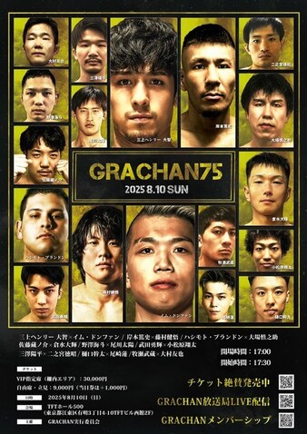 Grachan 75 | MMA Event | Tapology
