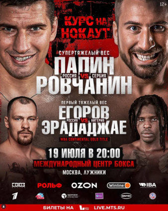Papin vs. Rovcanin | Boxing Event | Tapology