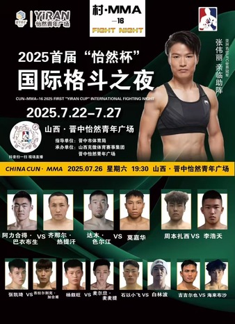 Village MMA 16: Day 2 | MMA Event | Tapology