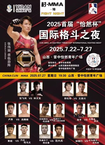 Village MMA 16: Day 3 | MMA Event | Tapology