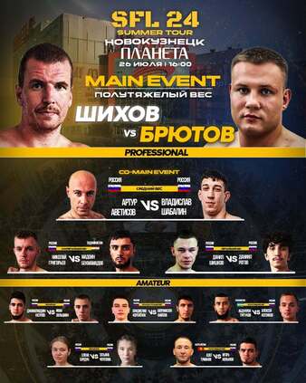 Danil Shishkov vs. Daniil Rogov, SFL 24 | MMA Bout | Tapology