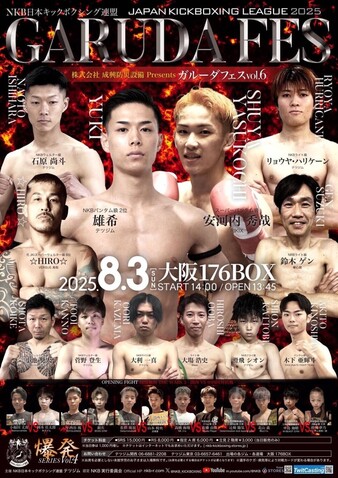 Shion Kattobi vs. Akito Kinoshita, Garuda FES Vol.6 | Kickboxing Bout | Tapology