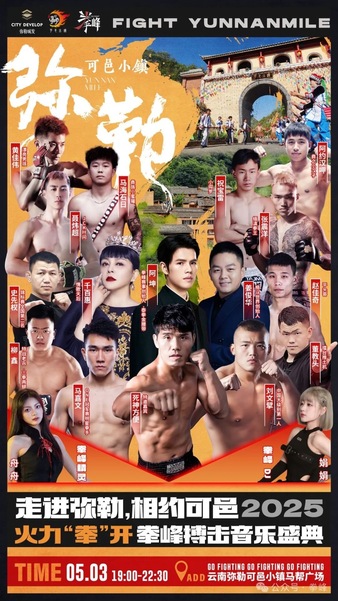 Wenbo Liu vs. Jiawen Ma, Quanfeng Fight | MMA Bout | Tapology