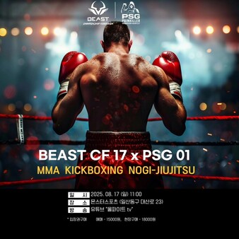 Tyrese Hicks vs. Eun Chan Kim, Beast 17 | Grappling Bout | Tapology