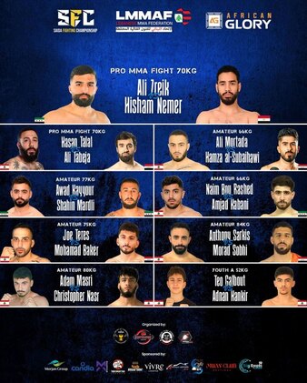 Saida Fighting Championship SFC | MMA Promoter | Tapology