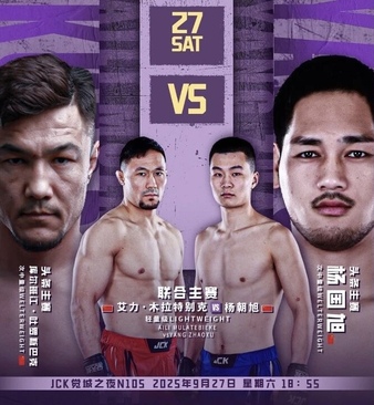 JCK Fight Night 105 | MMA Event | Tapology