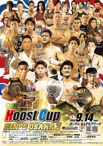 Kojiro Shiba vs. Hyun Woo Jung, Hoost Cup Kings Osaka 7 | Kickboxing ...
