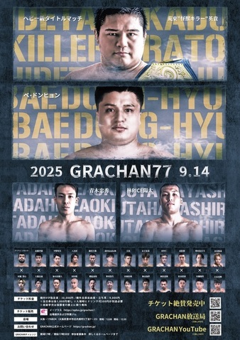 Grachan 77 | MMA Event | Tapology