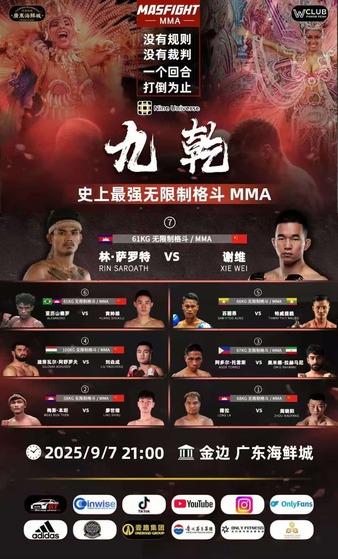 Long La vs. Xiaoyang Zhou, MAS Fight MMA | Custom Rules Bout | Tapology