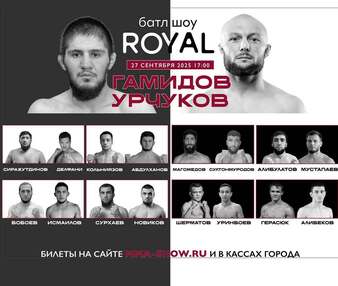 Royal Battle Show 2025 | MMA Event | Tapology
