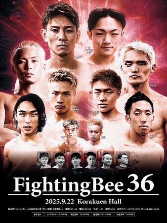 Naoya Nishihata vs. Atsuyuki Sato, Fighting Bee vol. 36 | Boxing Bout ...