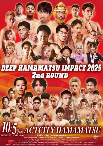 Riku Yoshida vs. Shoya Oiwa, DEEP Hamamatsu Impact 2025 2nd Round | MMA ...