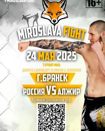 Melissa Nebbache vs. Olga Tsertsek, Miroslava Fight 2 | MMA Bout | Tapology