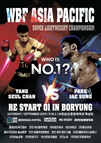Ji Min Choi vs. Bi Kim, Park vs. Yang | Boxing Bout | Tapology