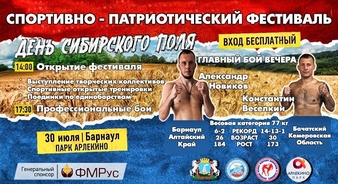 Ismoil Rakhmonov vs. Sheravkan Mukhammediev, Siberian Field Combat ...