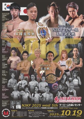 Kosuke Hirata vs. Masafumi Ota, NJKF 2025 west 5th | Kickboxing Bout | Tapology