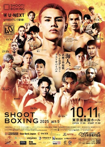 Shoot Boxing 2025 act.5 | Event | Tapology