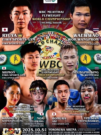 Mike Joe vs. Makoto Kitamura, BOM Ouroboros 2025 | Muay Thai Bout ...