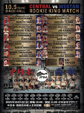 Genta Hosokawa vs. Norito Tamaki, 2025 All Japan Rookie of the Year ...