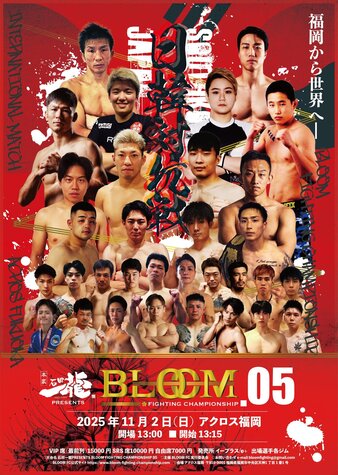 BLOOM.05 | MMA, Kickboxing, & Grappling Event | Tapology