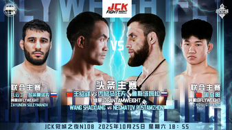 Jue Cheng King JCK | MMA Promoter | Tapology