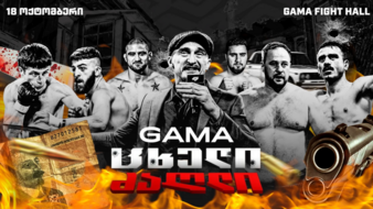 Anri Bestavashvili vs. Giorgi Pacia, GAMA 41 | Boxing (Bare Knuckle ...