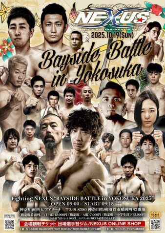 Shiro Ito vs. Hisato Uehara, Fighting NEXUS | Kickboxing Bout | Tapology