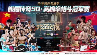 Chao Luo vs. Yodwicha, EM Legend 50 | Kickboxing Bout | Tapology