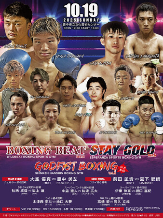 Yuma Omine vs. Yusa Toyonaka, Boxing Beat 14 & Stay Gold Vol. 6 ...