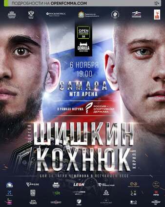 Open Fighting Championship 58 | MMA Event | Tapology