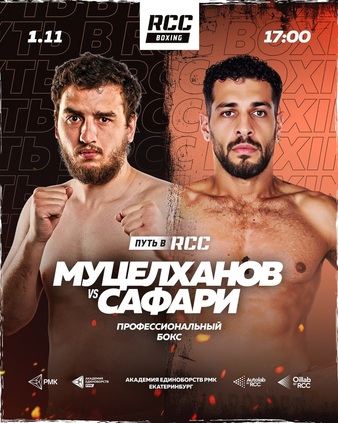 Road to RCC | Boxing Event | Tapology