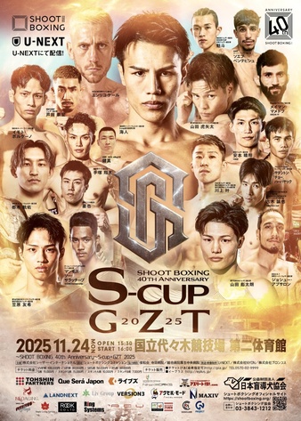 Kaito Sakaguchi vs. Soheib Bentebiche, Shoot Boxing | Shootboxing Bout ...