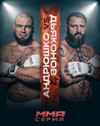 MMA Series 93: All Stars | MMA Event | Tapology