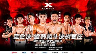 Kunlun Fight World Championship | Kickboxing Event | Tapology