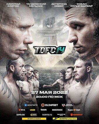 Alexander Drobyshev vs. Danila Pryakhin, Top Dog FC 14 | Boxing (Raw) Bout | Tapology