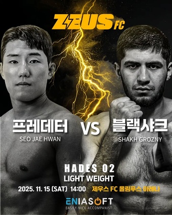 Hyun Gyu Choi vs. Sang Gyu Park, ZEUS FC | MMA Bout | Tapology