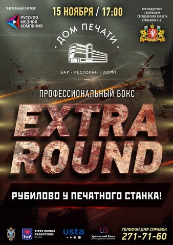 RCC Boxing: Extra Round 1 | Boxing Event | Tapology
