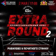 RCC Boxing: Extra Round 2 | Boxing & Muay Thai Event | Tapology